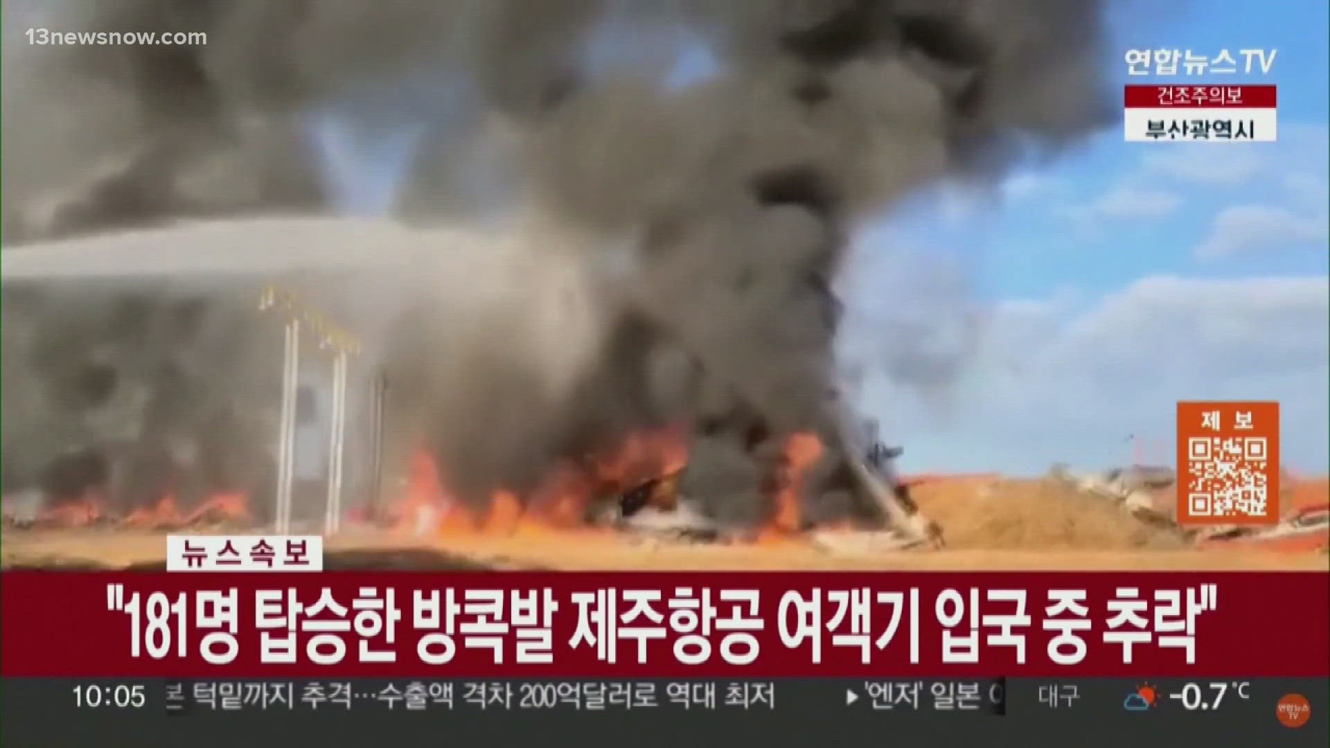 Dozens dead after South Korean plane crash | 13newsnow.com